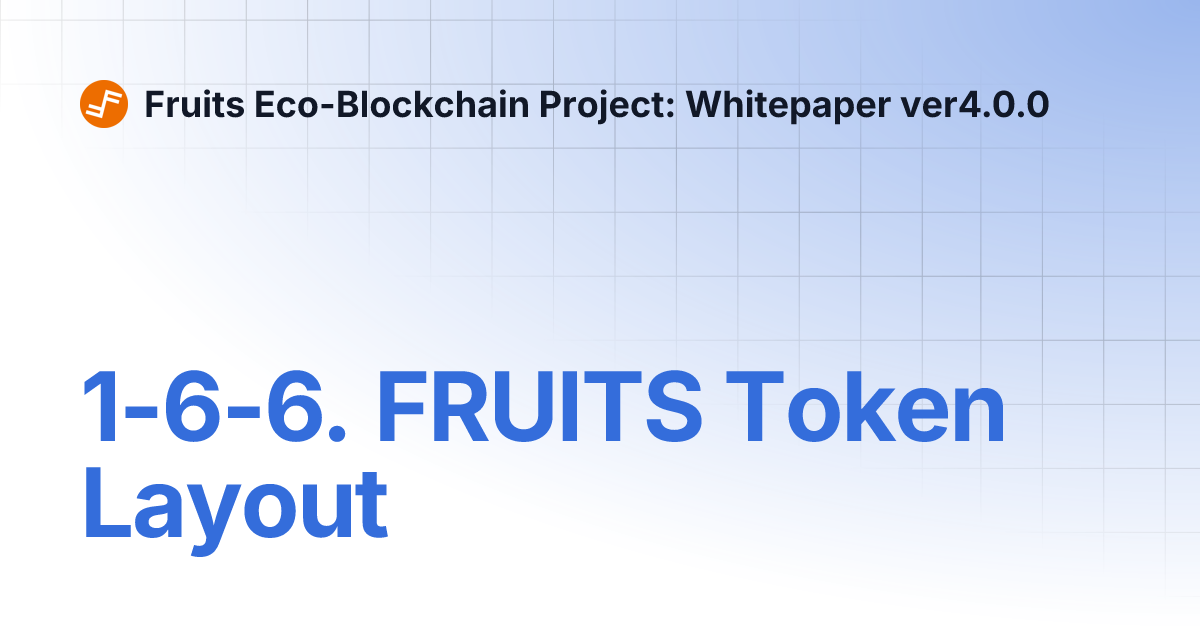 1-6-6. FRUITS Token Layout | Fruits Eco-Blockchain Project: Whitepaper ...